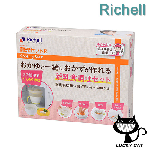 【Direct from Japan】Richell Cooking set R (baby food cooking set ...