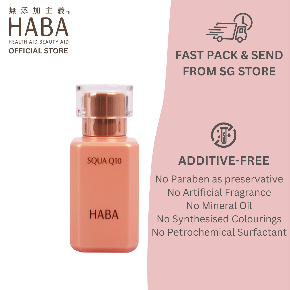 HABA Additive-Free Squa Q10 (Intensive Anti-Aging Moisturizing Treatment) 30ml | Shopee Singapore
