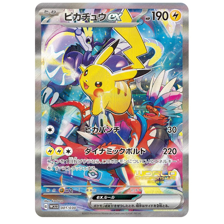 Pokémon Card Yokohama Deck Pikachu World Championships 2023 ...