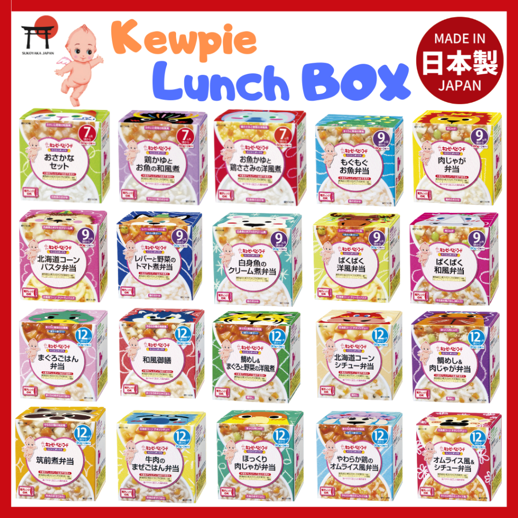[Set / Bundle Deal] Kewpie Japanese Baby Food From 7, 9, 12 months ...