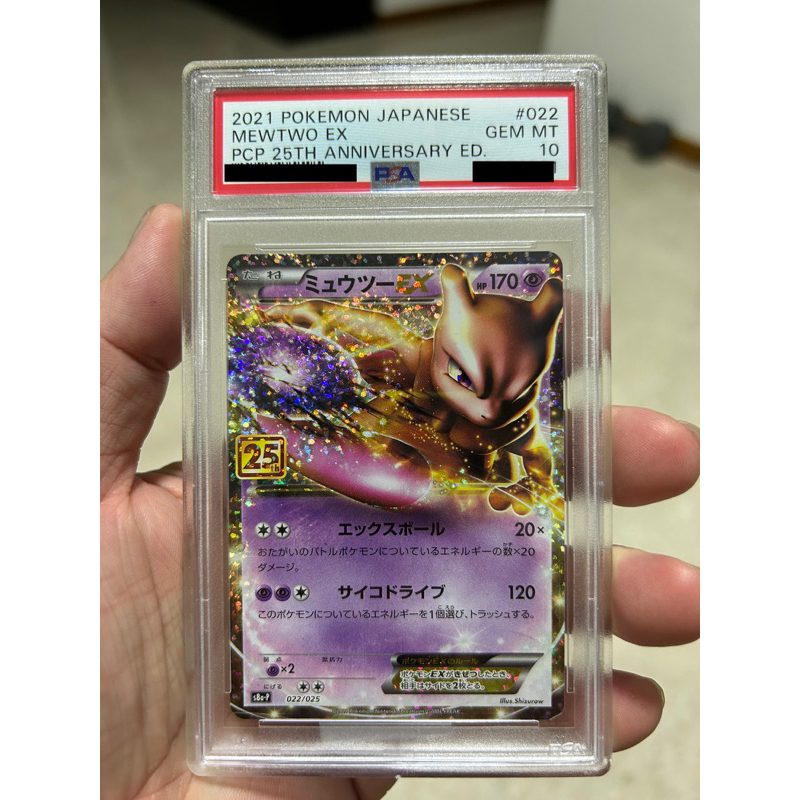 Pokémon Japanese Mewtwo EX 25th Anniversary PSA 10 | Shopee Singapore