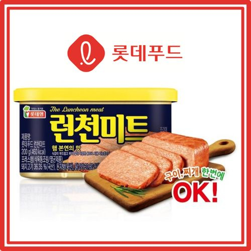 [Lotte] LUNCHEON MEAT 200g Korean Ham | Shopee Singapore