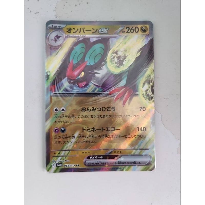 Pokemon sv2d japanese noivern ex card | Shopee Singapore