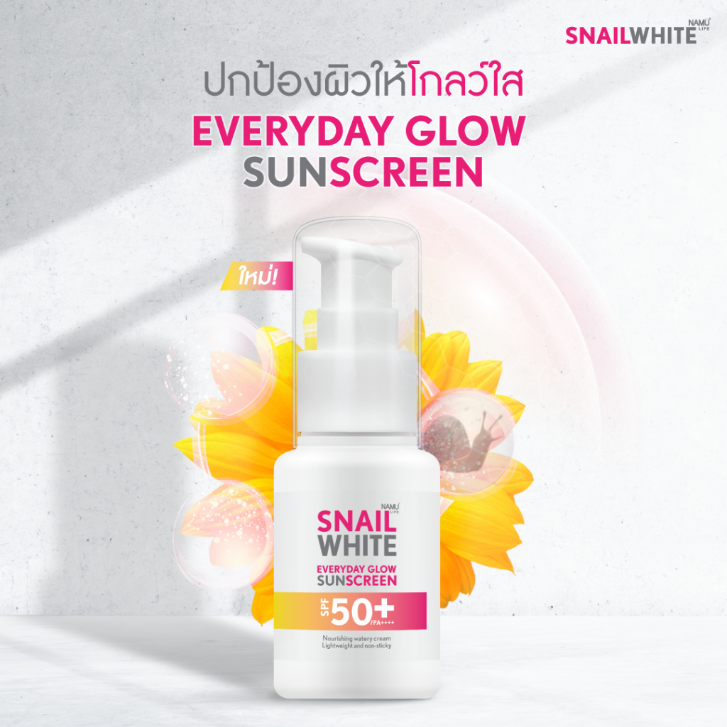 Snail White Everyday Glow Sunscreen SPF50+/PA++++ | Shopee Singapore