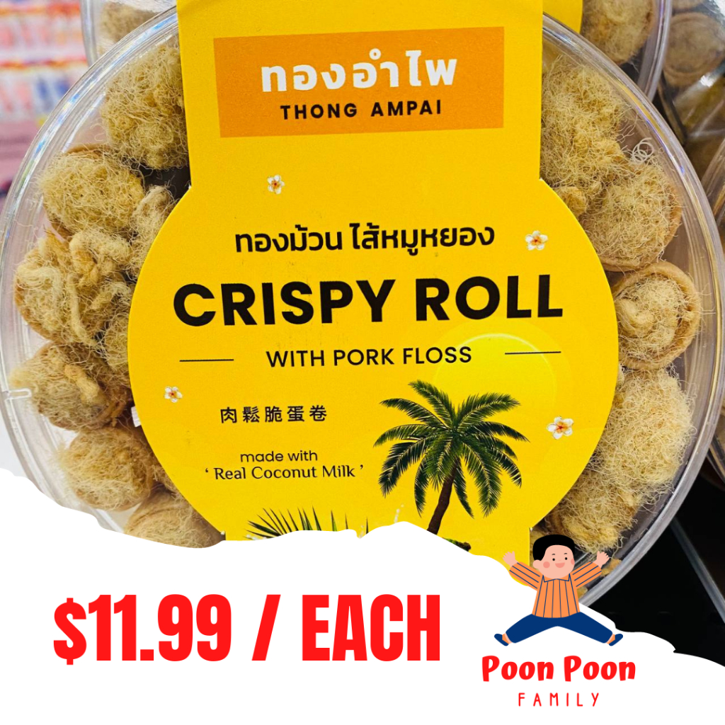 (PRE-ORDER) THONG AMPAI Crispy Rolls with Pork Floss (Thong Ampai) - Made with Real Coconut Milk ...