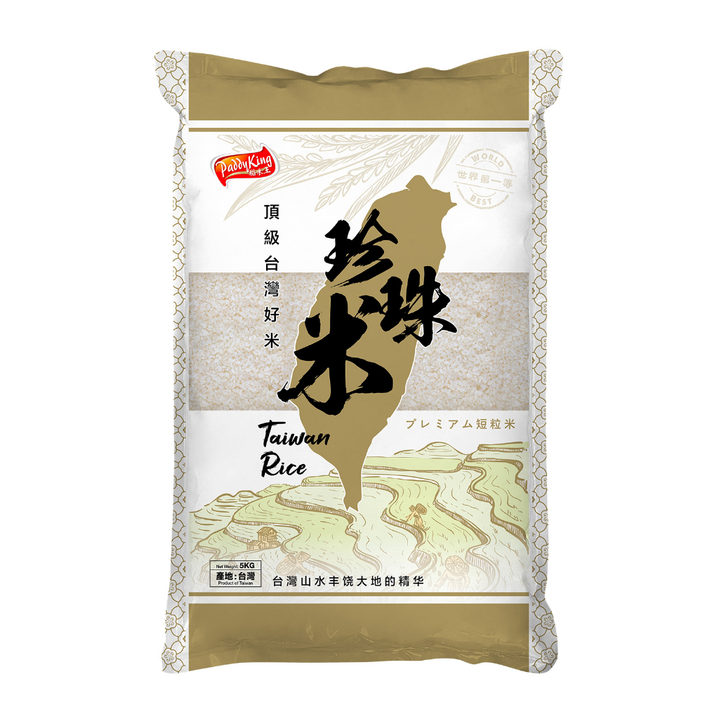 Paddyking Taiwan Pearl Rice 5kg (Vacuum Pack***) | Shopee Singapore