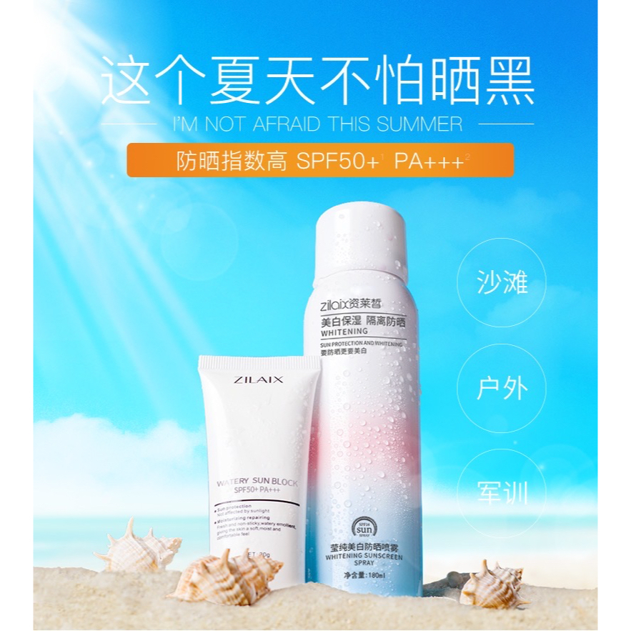 Zilaix whitening sunscreen spray 防晒美白喷雾 180ml | Shopee Singapore