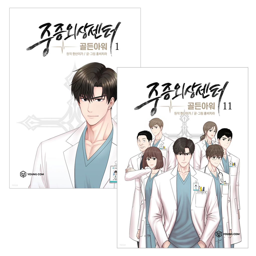 [KOREA COMIC] Trauma Center Golden Hour Korea Webtoon, Manhwa Comic ...