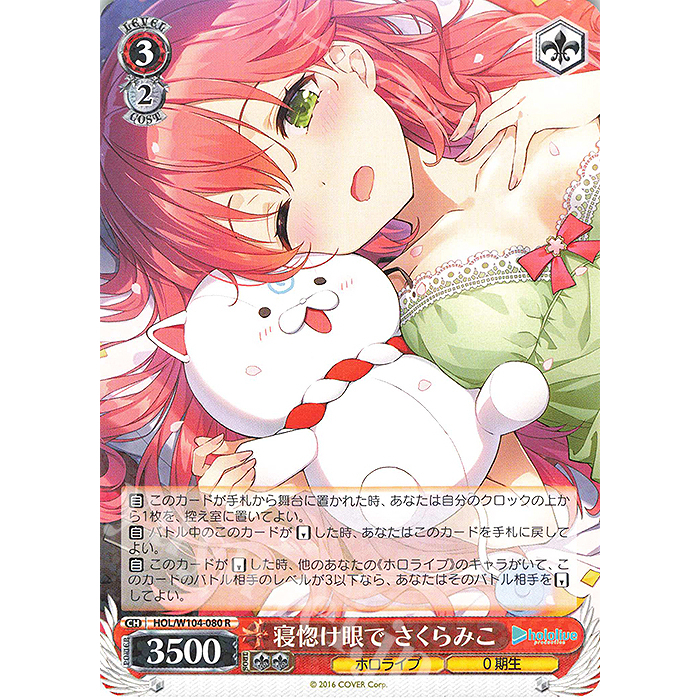 Japanese Weiss Schwarz TCG Hololive Production Vol.2 R Sleeping Eyes Miko Sakura HOL/W104-080 ...