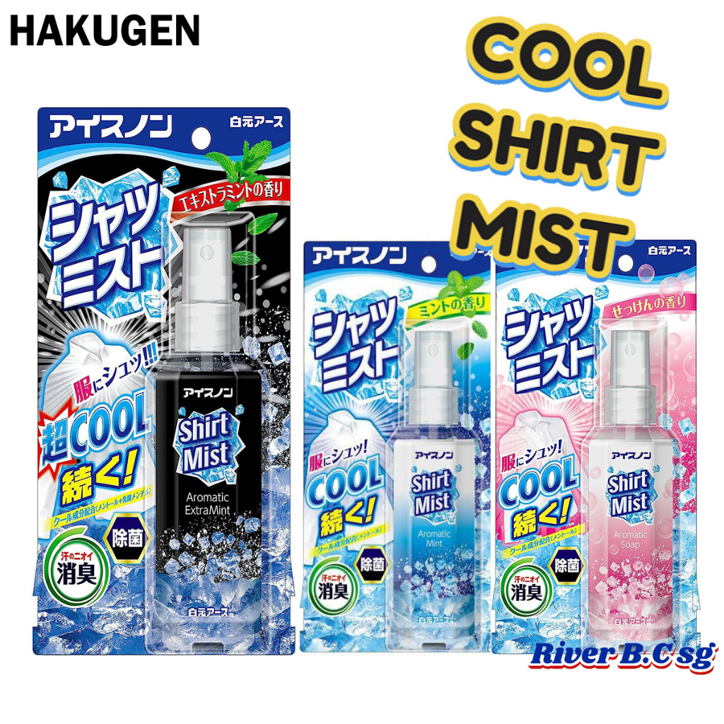 Hakugen Cool Shirt Mist Spray Aromatic Soap/ Strong Mint 100ml - Cool down in hot weather ...