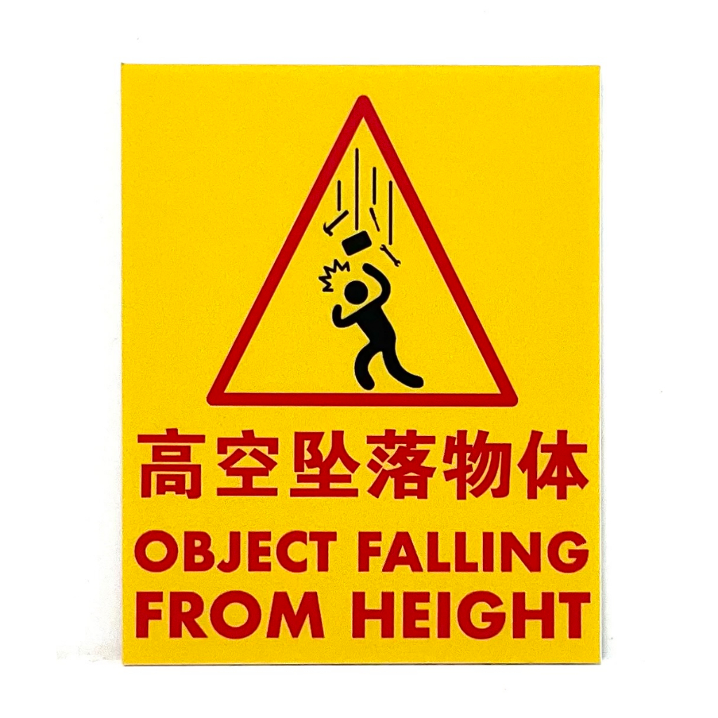 OBJECT FALLING FROM HEIGHT with Chinese Wording SIGNAGE | ( 80mm x ...