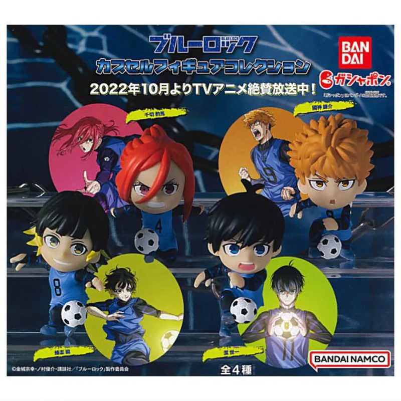 [Gashapon] Blue Lock Capsule Figure Collection Vol.1 Gachapon Bandai ...