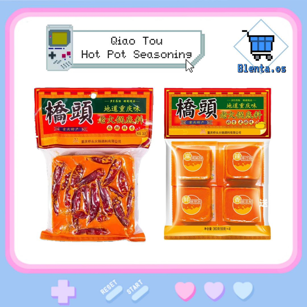 Qiao Tou Hot Pot Seasoning桥头火锅底料🔥SG READY STOCK🔥 | Shopee Singapore