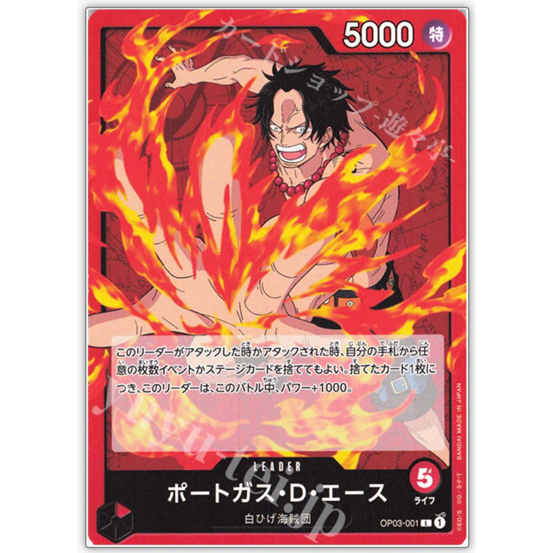 One Piece Card Game TCG OP03-001 Ace Leader | Shopee Singapore
