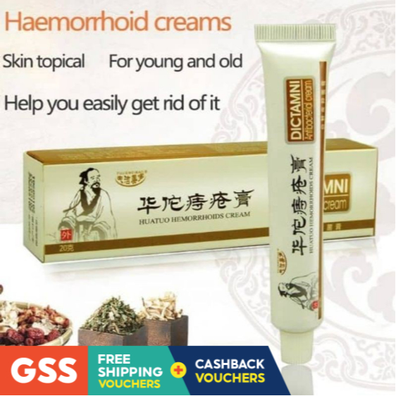 华佗痔疮膏 20g Antibacterial Herbal Hemorrhoids Buasir Cream | Shopee Singapore