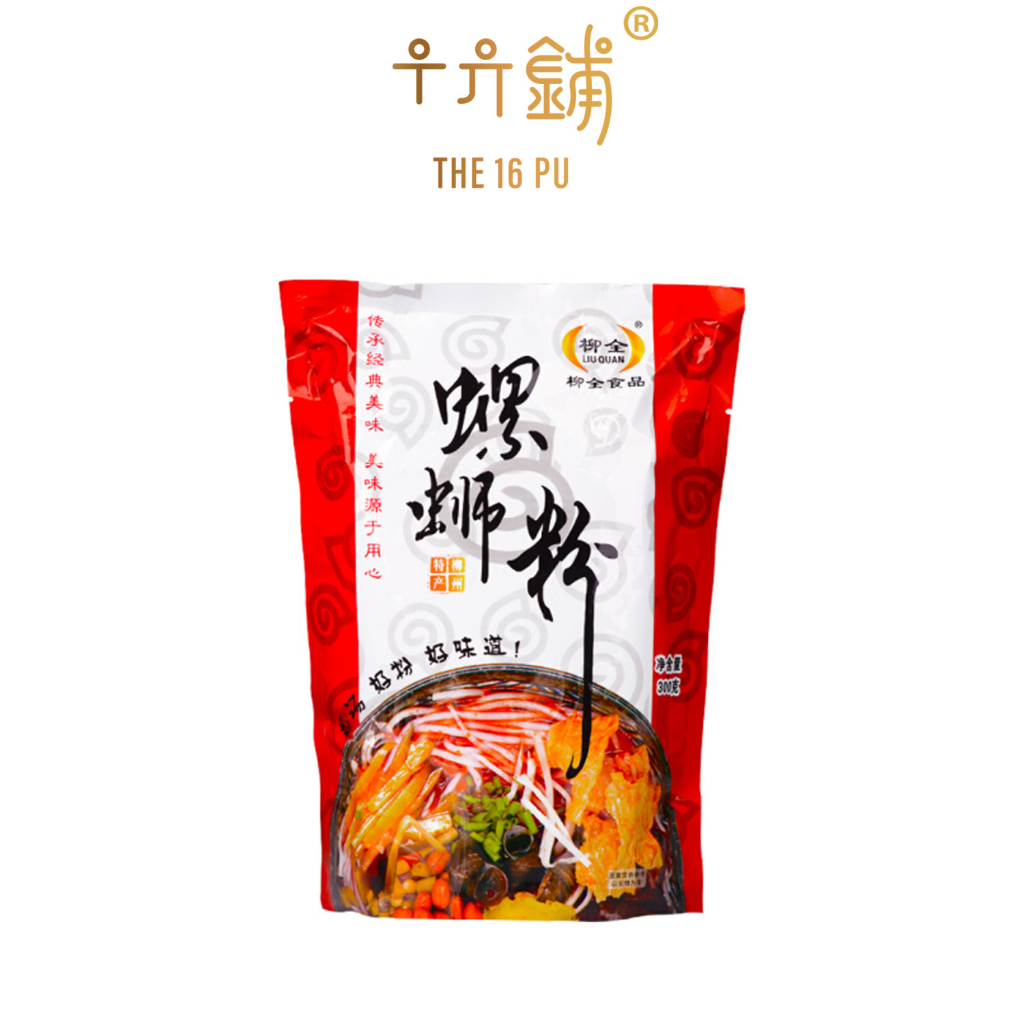 Liu Quan River Snail Noodles Luo Si Fen Assorted Flavours 柳全螺蛳粉 ...