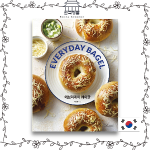 [Korean Baking Book] Everyday Bagel 에브리데이 베이글 | Shopee Singapore