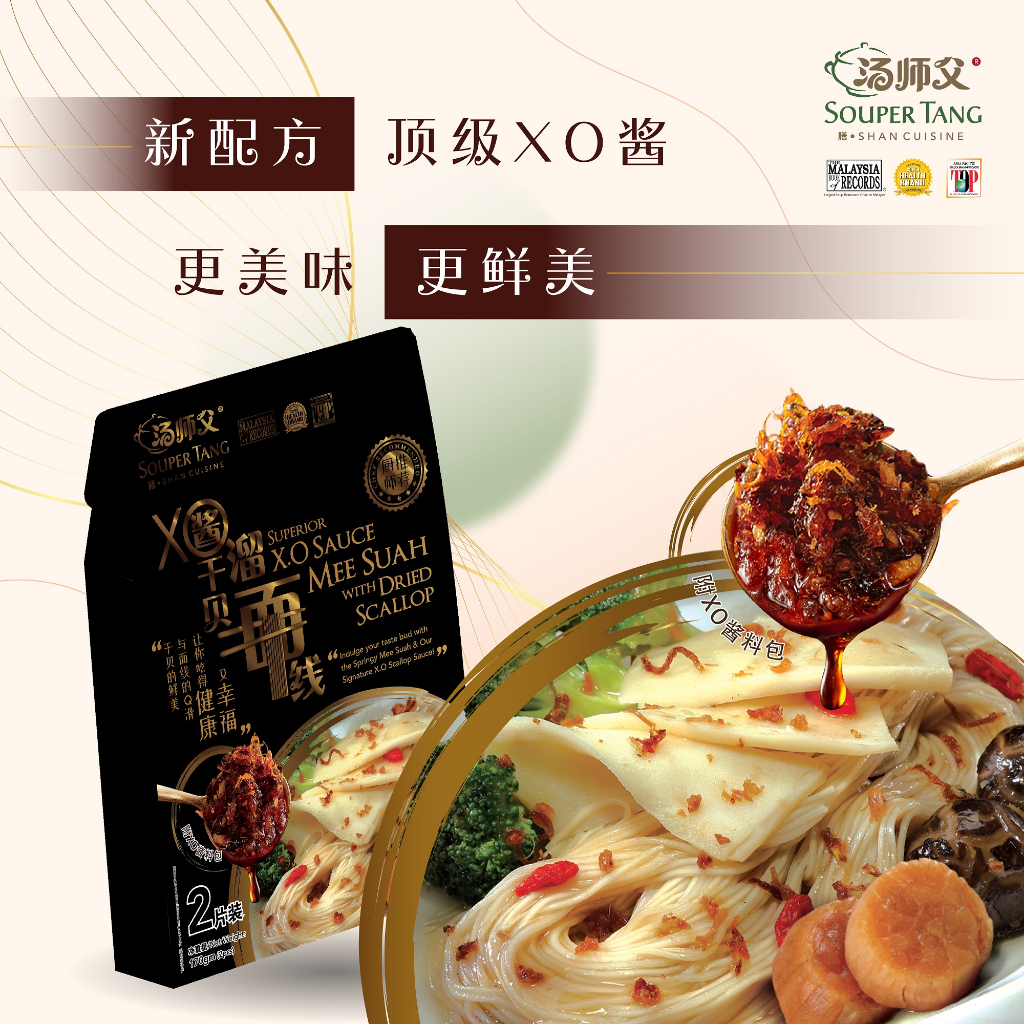 Souper Tang Superior X.O Sauce Mee Suah with Dried Scallop (2 Servings ...
