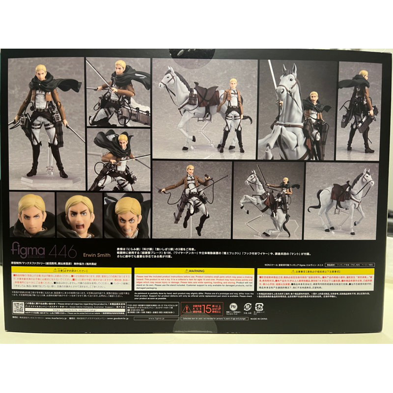 [SG Stock] Figma 446 Erwin Smith Attack On Titan AOT Max Factory ...
