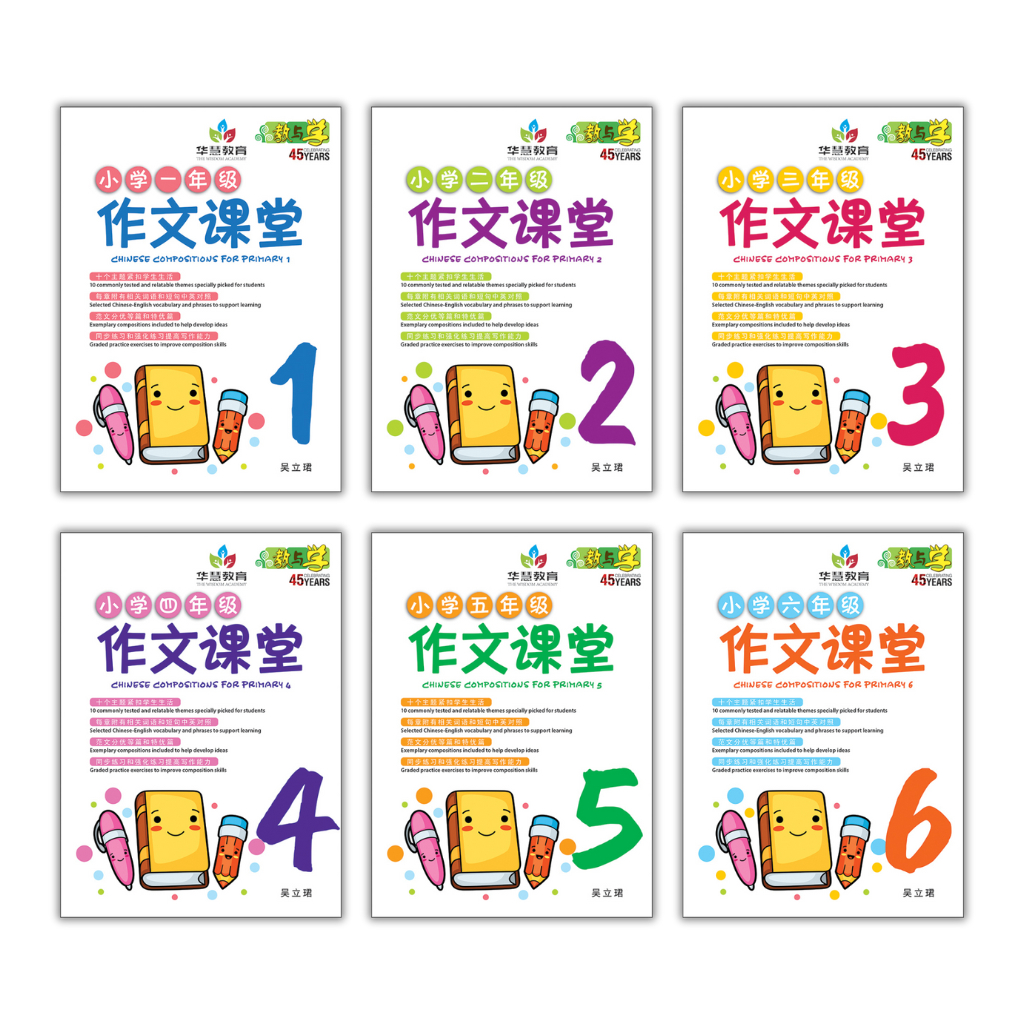 Chinese Compositions For Primary Levels / 小学一至六年级作文课堂 | Skill-Based ...