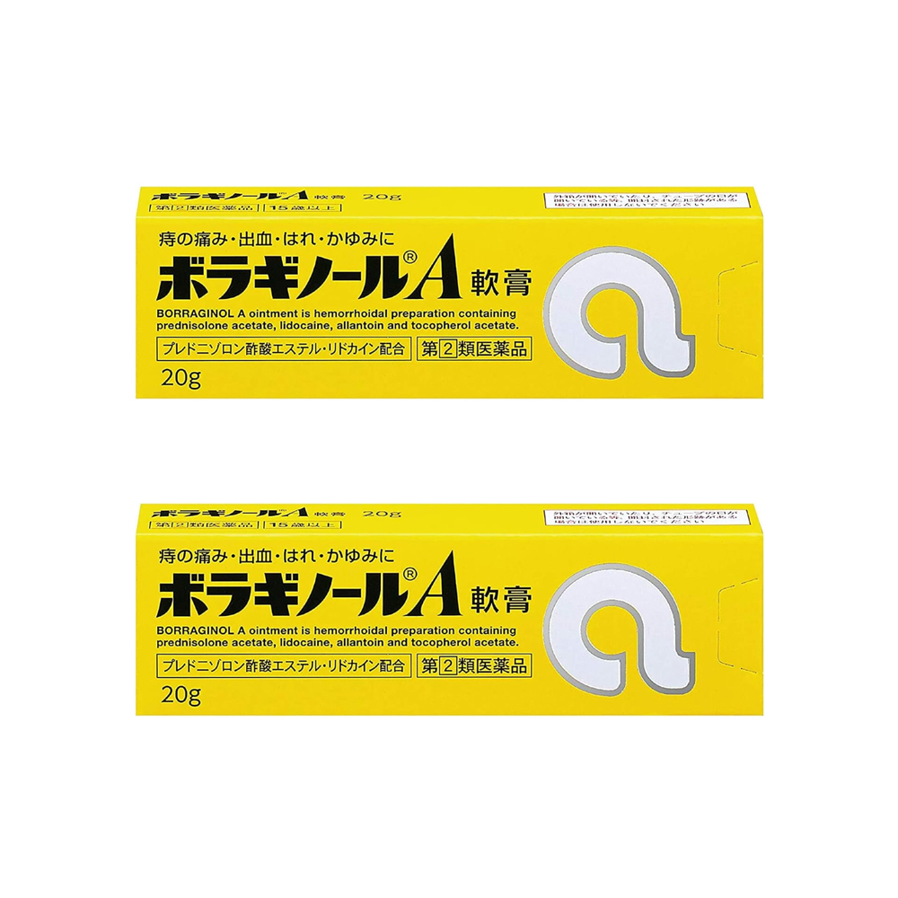 Borraginol A Ointment 20g 2 Sets Hemorrhoids Health [ Direct from Japan ...