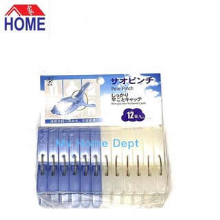 [Bundle of 2] Pole Pinch/Plastic Towel Clothes Peg Clip Pins/ Cloth ...