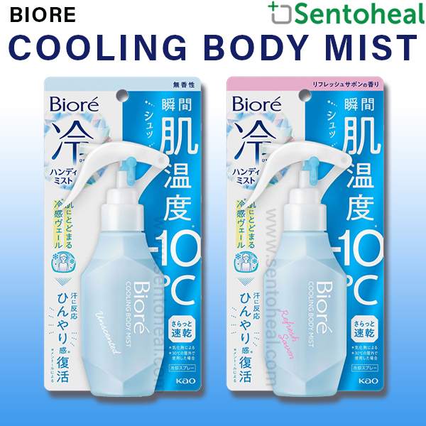 Biore Cold Cooling Body Mist Spray 120ml - Refreshing Savon/ Unscented ...