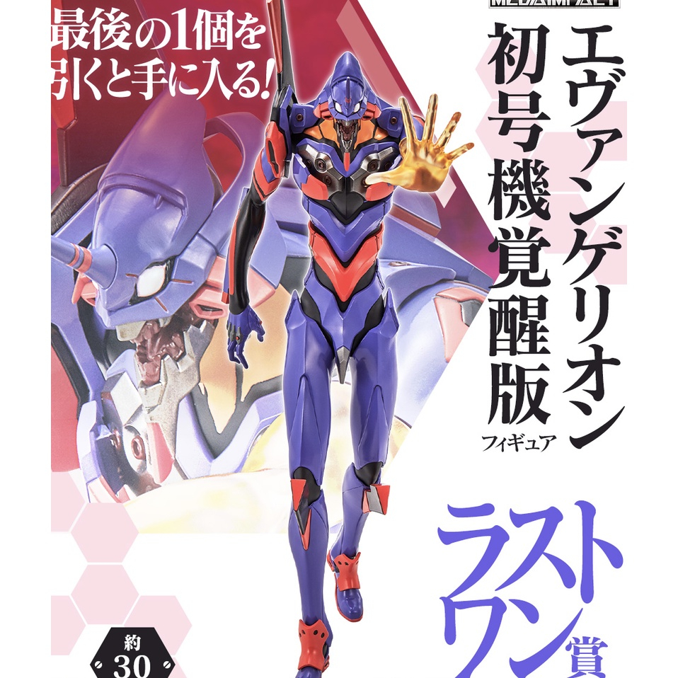 *Direct from Japan* Ichiban Kuji Evangelion ~ Eva Pilots, Gather ...