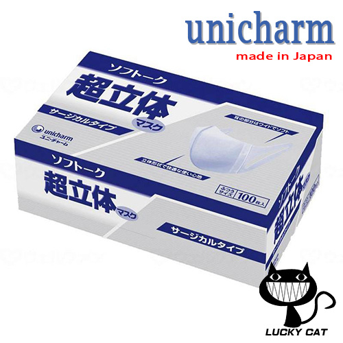 【Direct from Japan】unicharm Softalk Super 3D Mask Surgical Type Regular ...