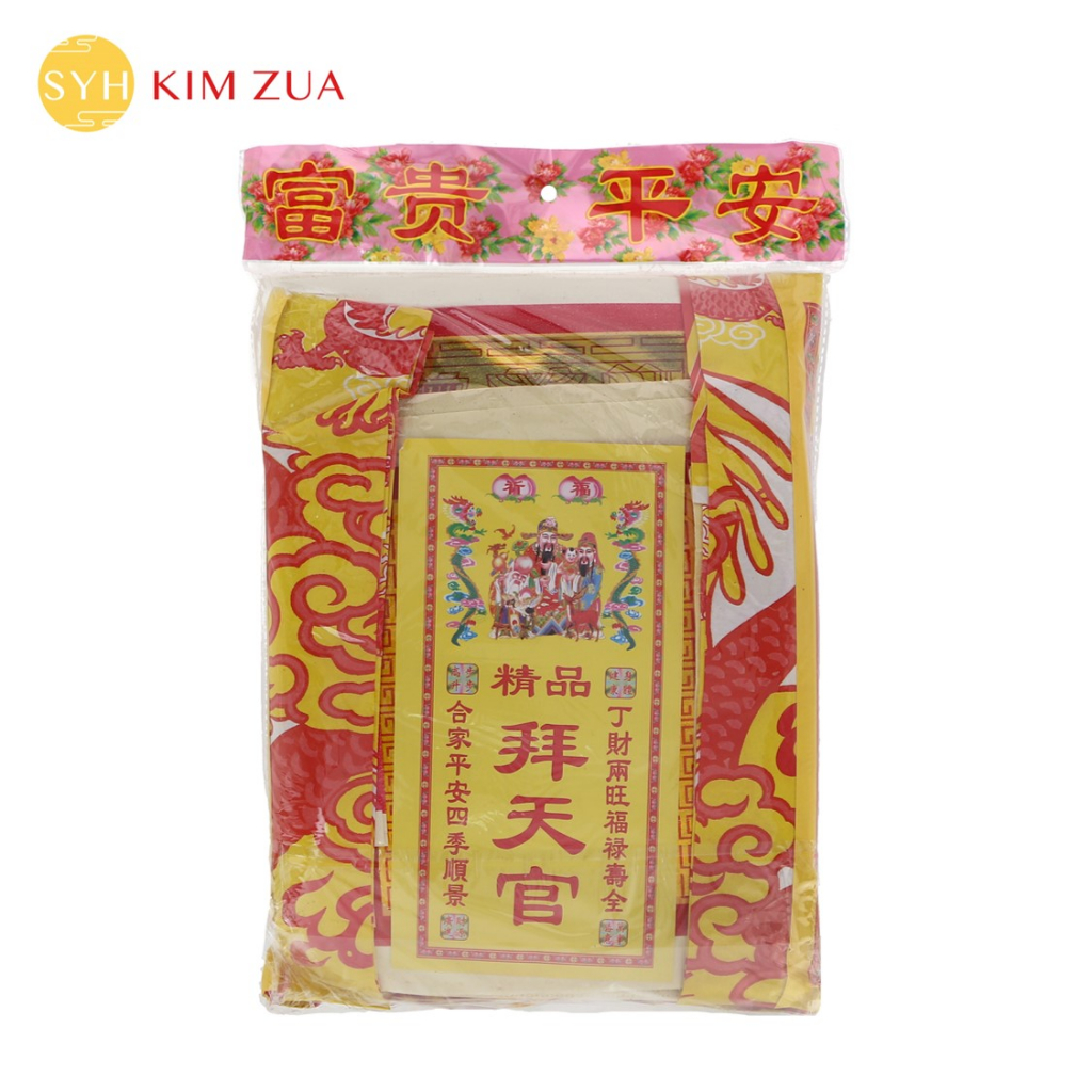 SYH Kim Zua Premium Prayer Joss Paper Pack Guan Yin / Bo Gong / Tian ...