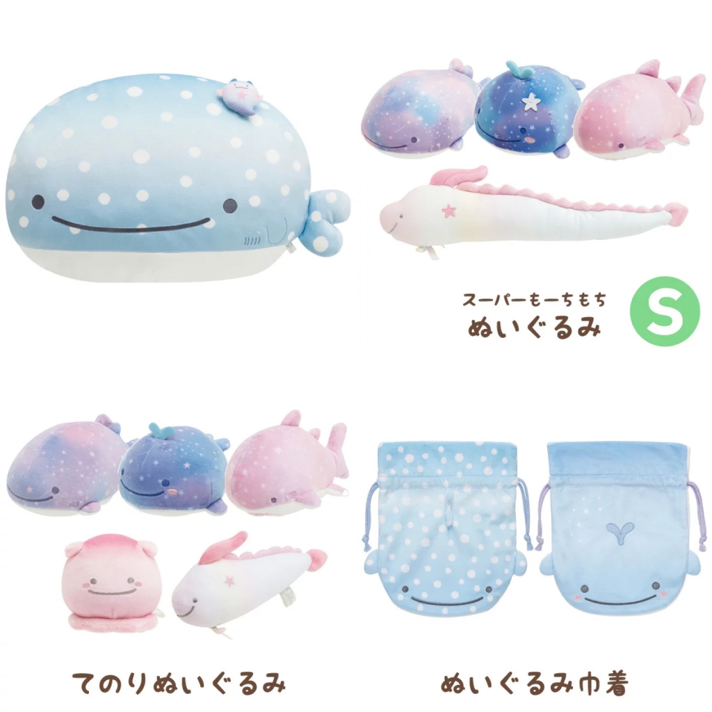 SAN-X JINBE SAN CHARACTERS DEEP SEA THEME PLUSH (MO00701/801/MO01201 ...