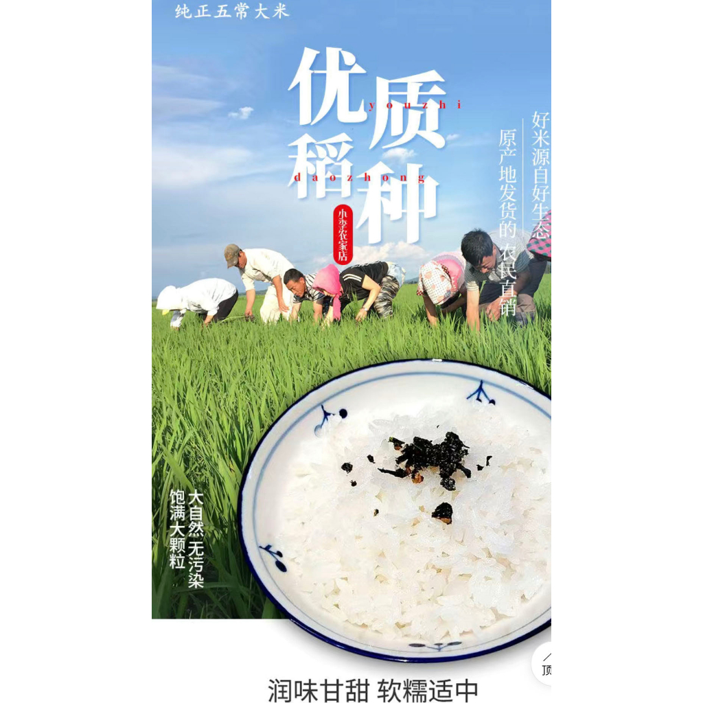 SG STOCK -- 2023New Rice Dong Bei Wu Chang Rice 2.5KG/PACK 2023 ...