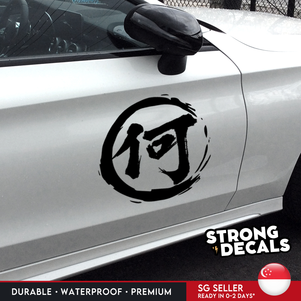 [SG Seller] Custom Chinese Family Name Decal for Cars, Vans ...