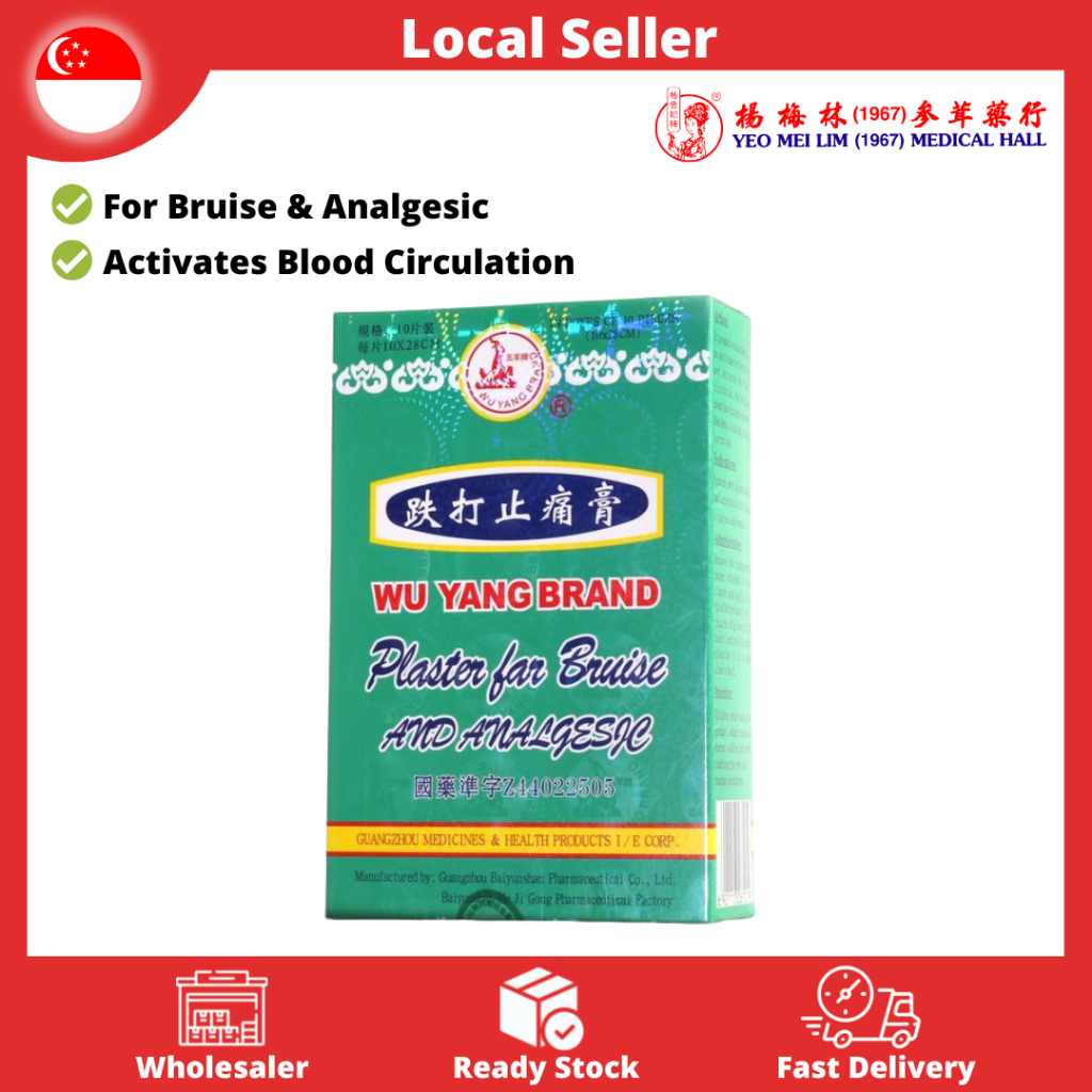 Wu Yang Plaster | Pain Relief Patch | Shopee Singapore