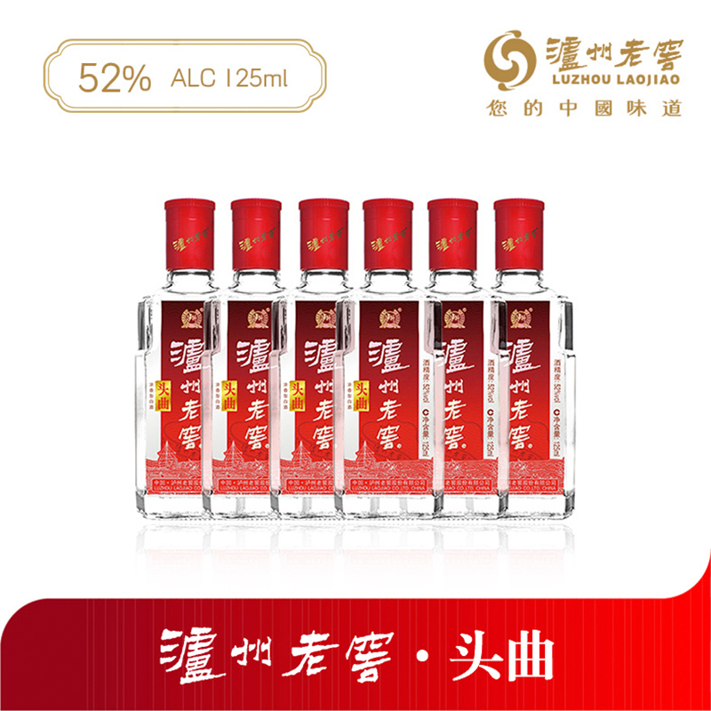 [Six Bottles ] Luzhou Laojiao Touqu Chinese Baijiu Alcohol 52% 125ml ...