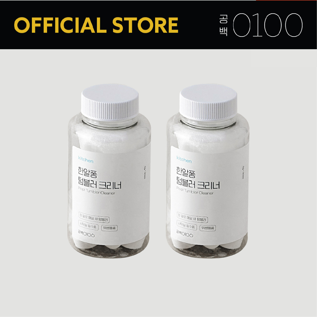 (Gong100 Official) Plop Tumbler Cleaner (1+1) Combo Set | Shopee Singapore