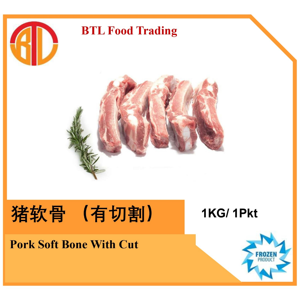 Pork Soft Bone Cut 猪软骨切 | Shopee Singapore