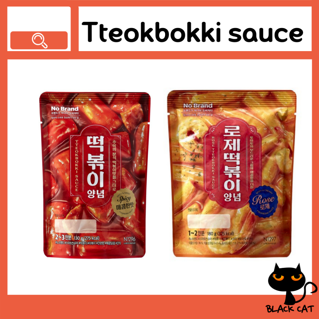[NoBrand] Tteokbokki sauce, Topokki Sauce, Rose Tteokbokki, Rice cake ...