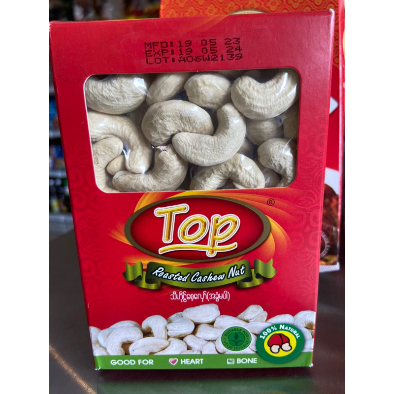 Top Roasted Cashew Nut Myanmar Product - သီဟိုစေ့လှော်, 300g | Shopee ...