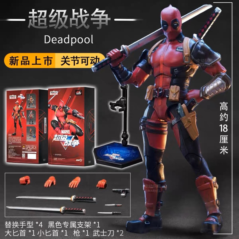 ZhongDong ZD Marvel Studio Super War 1/10 Action Figure Deadpool (Non ...