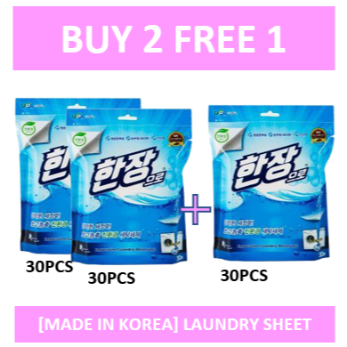 Laundry Detergent Sheet [Direct from Korea] Bundle Pack Promo [Buy 2 ...