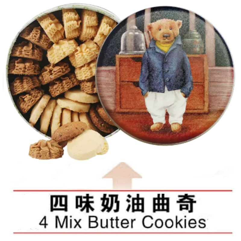 (320G) Hong Kong Brand Jenny Cookies 4 Mix Butter Cookies | Shopee ...