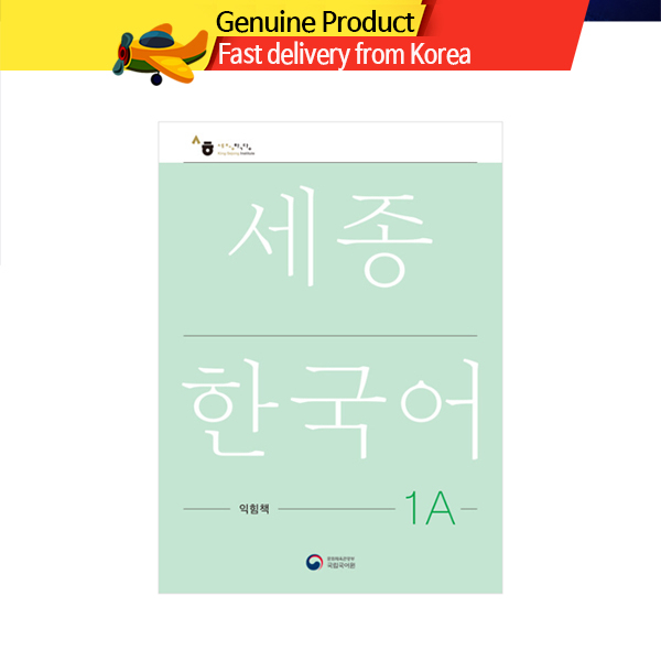 Sejong Korean Workbook(Revised Korean version) 세종한국어 익힘책 | Shopee Singapore