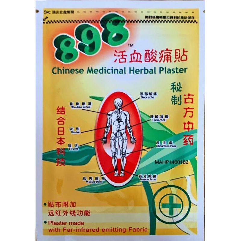 898 Chinese Herbal Plaster Bundle of 5 | Shopee Singapore