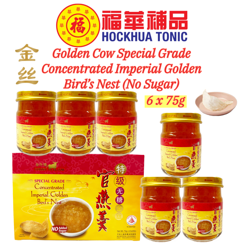 [Golden Cow] Bundle of 2/4/6 - Special Grade Concentrated IMP Golden ...