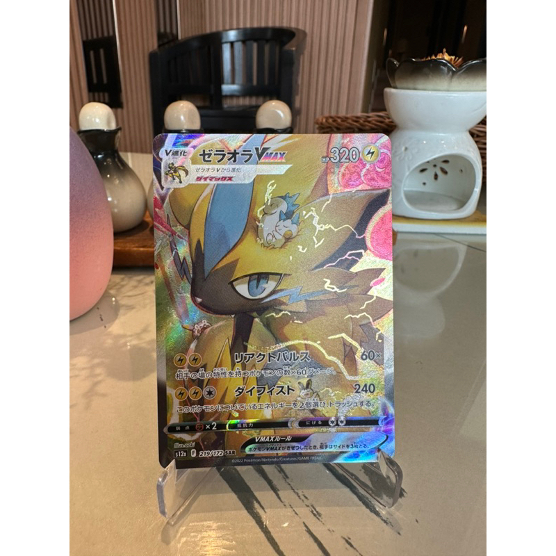 Pokemon s12a japanese zeraora vmax SAR card | Shopee Singapore