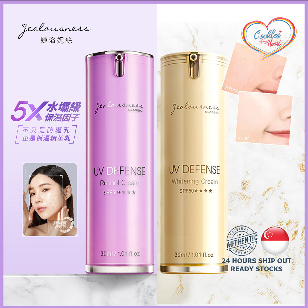 JEALOUSNESS Retinol / Gold UV Defense Brightening Sunscreen Cream PRO SPF50 30ml 鳶尾花A醇 SPF50 ...