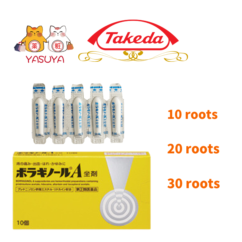Takeda Boraginol A Suppositories 20 Roots/ Ointment 2g x 10 武田 痔疮栓剂药膏 ...