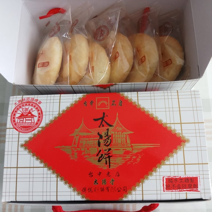 Taiwan Sun Booth Bakery Sun Cake Sun Biscuit (Tai Chung Bakery Tai Yang ...