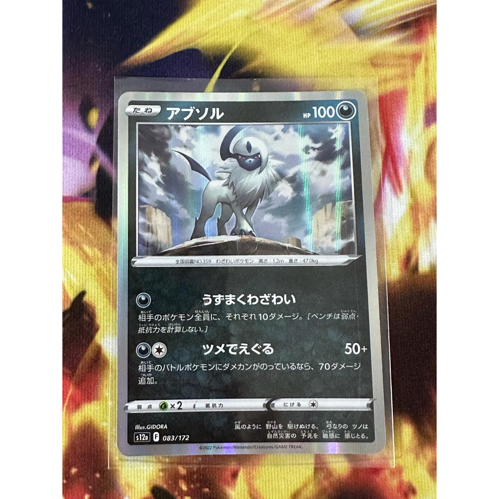 Absol JAP card (holo) | Shopee Singapore